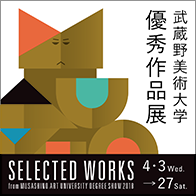 Musashino Art University Museum & Library (MAU M&L)